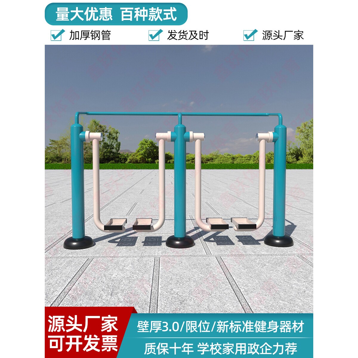 新国标户外健身器材室外公园小区学校广场新农村运动体育健身路径