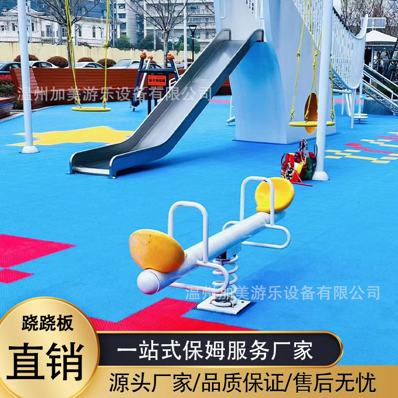 幼儿园室外弹簧跷跷板儿童双人翘翘板公园小区PE板直销定制摇摇乐