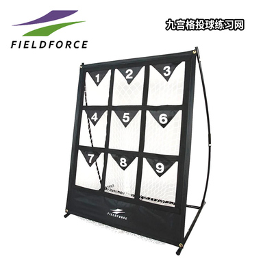 FIELDFORCE棒球九宫格投球训练网档网投手好球区控球训练少年成人