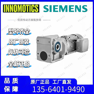 西门子减速机Z149-LHIN160MG6P茵梦达Z系列减速电机全新原装正品