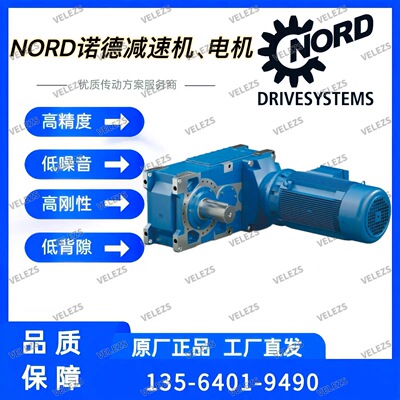 NORD减速机SK02040.1VXZ-63LP/4 BRE5德国诺德0.18kw刹车电机马达
