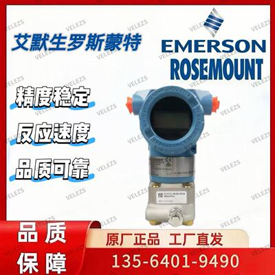 Rosemount质量流量计MicroMotion/F200H549CQFZEZZZZ代理罗斯蒙特