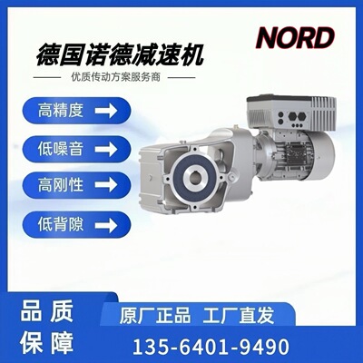 NORD同轴减速机SK12063AZB-80LP/4 TF德国诺德0.75KW制动电机马达