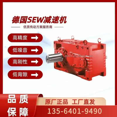代理德国SEW-EURODRIVE齿轮箱MC3PLSF05减速机MC3REHT04减速器