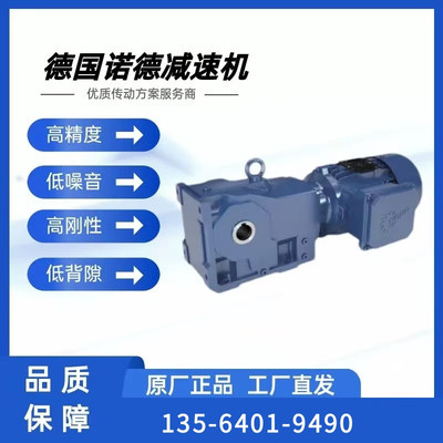 德国NORD空心轴减速机SK9052.1AZD-132M/4 BRE100 FHL RD诺德电机