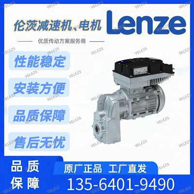 Lenze减速器GKR05-2MHAN071C32德国伦茨电机MAXX071-32全新正品