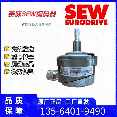 sew编码器OGS72 DN 1024R赛威电机编码器ES1S  1024 TTL全新现货