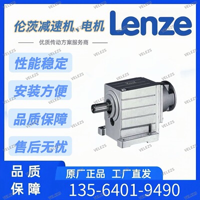 Lenze减速机G50AH045MGCR2C00原装正品伦茨电机M55BH063M045E005C