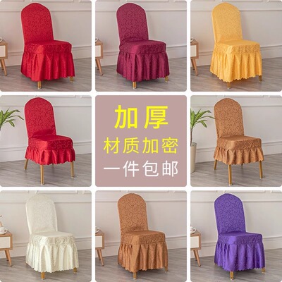 新款加厚酒店椅套家用餐椅弧形椅子套罩座椅套通用型专用凳子套
