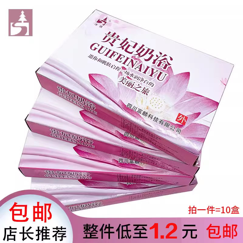 奶浴泡脚药包3件套牛奶浴足剂专用沐足液女泡足粉洗脚液足疗用品