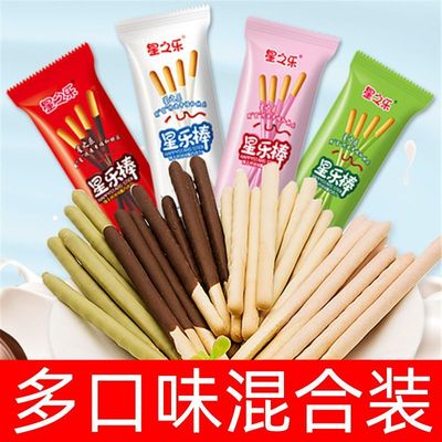 巧克力味涂层手指饼干零食送儿童宿舍好吃不贵烘焙材料上上签