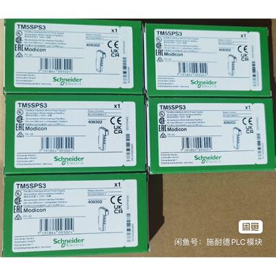 施耐德模块TM5SPS3全球质