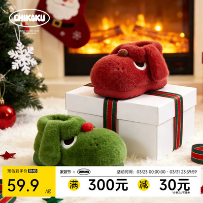 chikoku圣诞小狗冬季保暖棉拖鞋