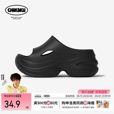 女夏户外厚底增高一字拖