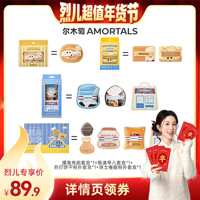 尔木萄加分粉扑不易吃粉