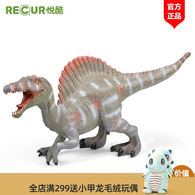 recur悦酷恐龙仿真模型棘龙软胶儿童益智玩具男女孩高端新款礼物
