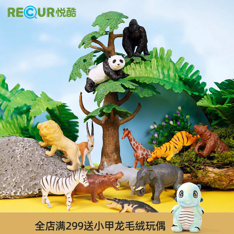 recur悦酷熊猫仿真动物模型儿童玩具鳄鱼狮子大猩猩益智套装礼物