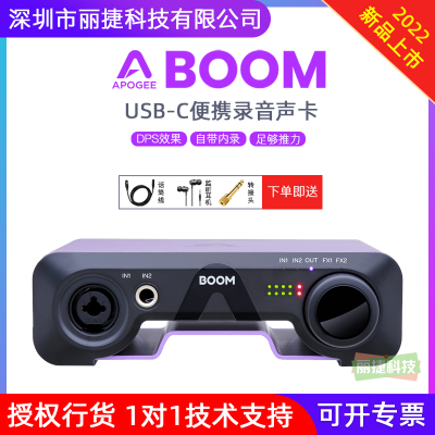 apogeeBOOM内置声卡混音有声