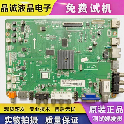 长虹JUC7.820.00078827主板