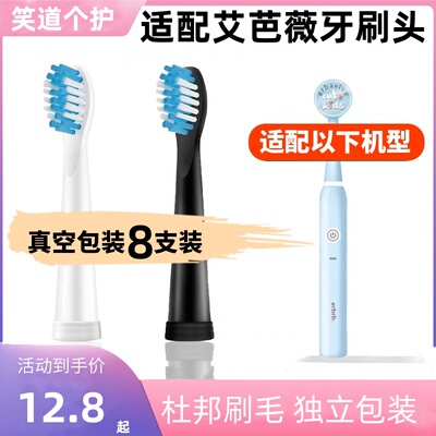 适配Erbaviva艾芭薇儿童JM5-1/3-1/R03电动牙刷头替换头