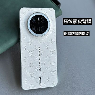 适用华为mate70pro素皮后膜皮革压纹耐磨防滑防指纹素皮膜华为mate70手机背膜素皮贴