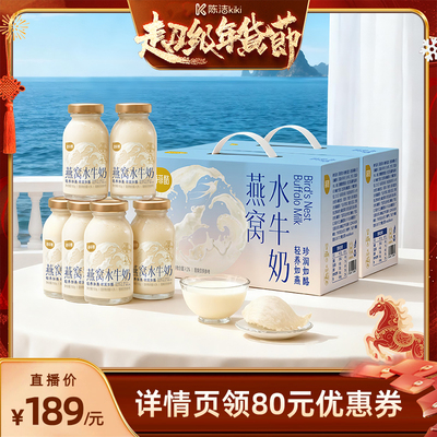 【k姐推荐】百菲酪燕窝水牛奶150g*6瓶*2箱