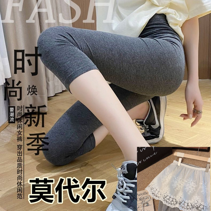 莫代尔七分打底裤女2026新款高腰弹力紧身秋裤大码显瘦薄款九分裤