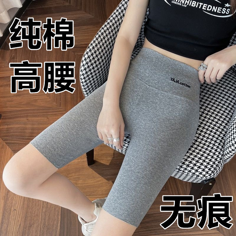 纯棉打底短裤女夏季薄款高腰配裙子五分安全裤七分防走光瑜伽裤子
