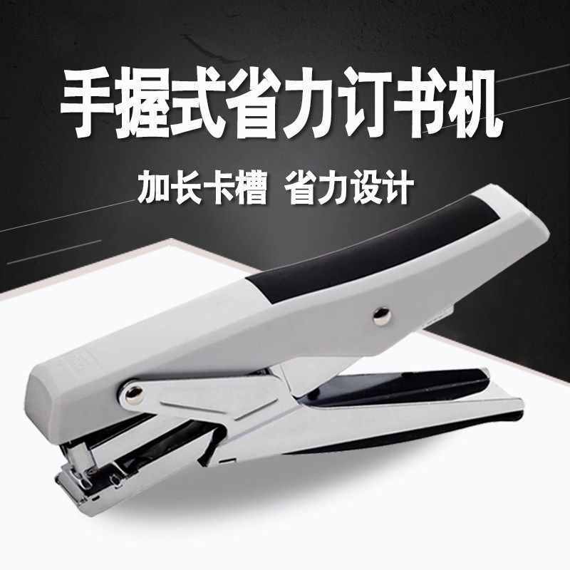 包邮得力0329订书机省力金属耐用订书器手握式12#订书机办公用品_虎窝淘