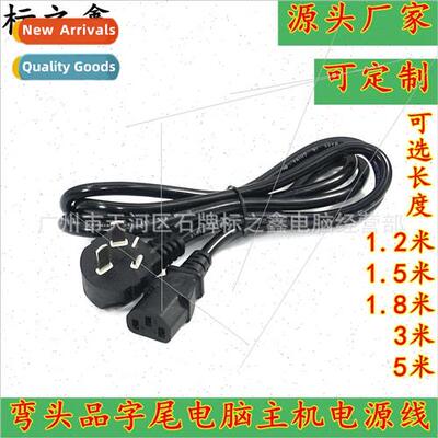 computer mainframe power cord Pin Tail Power Cord 1m/1.5m/1.