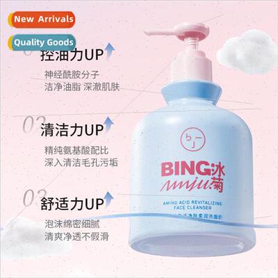 Amino Acid Surface Cleansing Milk Gentle Refreshing Cleansin