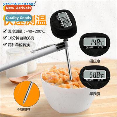 Food Thermometer Home Kitchen BBQ Baking Milk Powder Water T