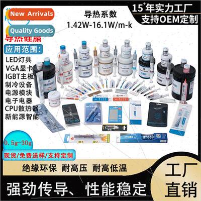 high thermal conductivity silicone grease 15.2W computer the