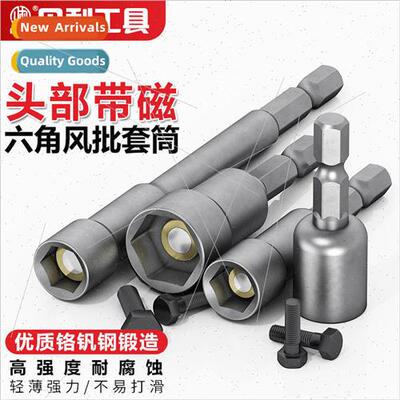 hexagonal handle strong magnetic socket bit pneumatic screwd