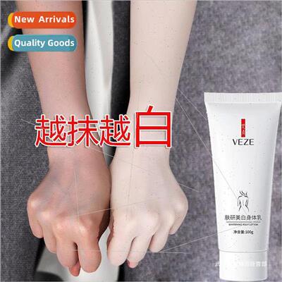 skin whitening body lotion moisturizer 适用 men and women be