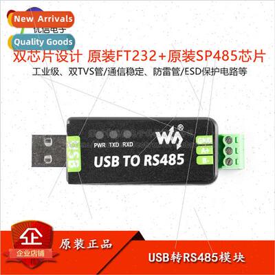 al FT232RL chip industrial grade USB to RS485 serial convert