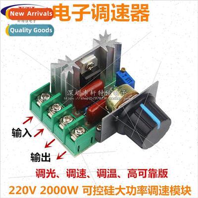 2000W imported silicon controlled AC voltage regulator high
