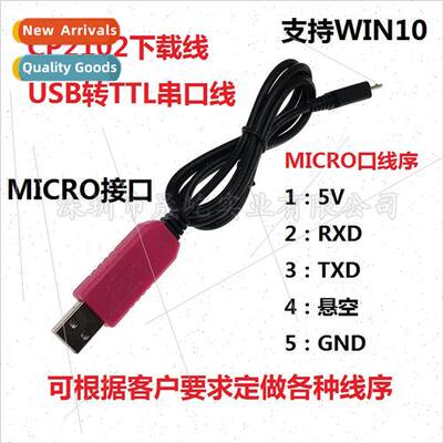 CP2102 USB to serial cable ttl module to 232 download cable