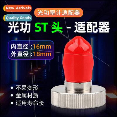 Optical Power Meter ST Converter Head Converter Adapter Opti