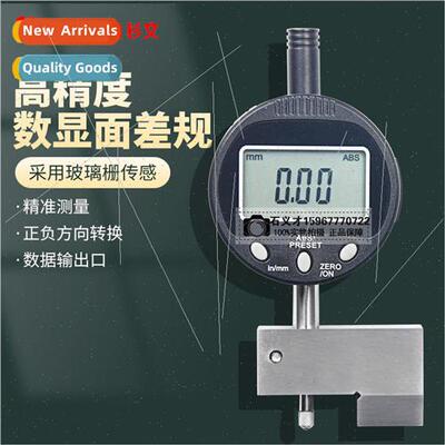 High precision interchangeable digital display surface diffe