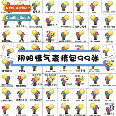 99 yin and yang emoticon packs do not repeat stickers Funny