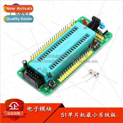 51 microcontroller system board/development board lock seat