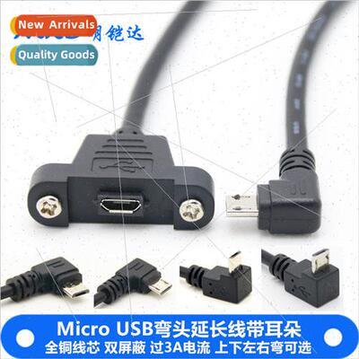 90 degree elbow microusb male to female data cable with ear