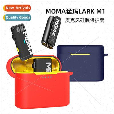 适用 MOMA Mammoth LARK M1 Microphone Silicone Protective Cas