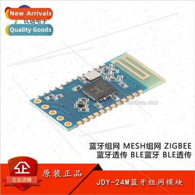 JDY-24M Bluetooth Networking MESH Networking ZIGBEE Bluetoot
