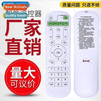 适用 inphic inphic network set-top box TV playback remote co