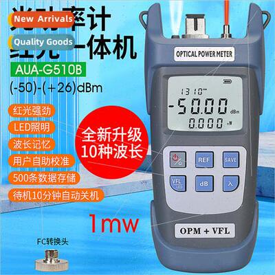 -G510B Optical Power Meter Red All-in-One 1MW 5km with LED I