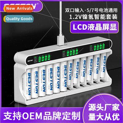 12-slot 1.2V high-capacity battery nickel-metal hydride mode