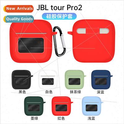 适用 JBL Tour Pro2 headset protective cover silicone bluetoo