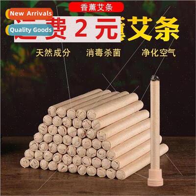 Mosquito repellent aroma wormwood strips home mosquito bedro
